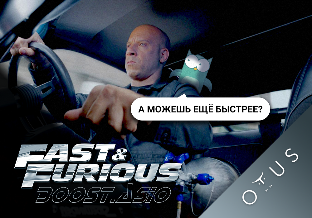 Введение в Boost.Asio | OTUS